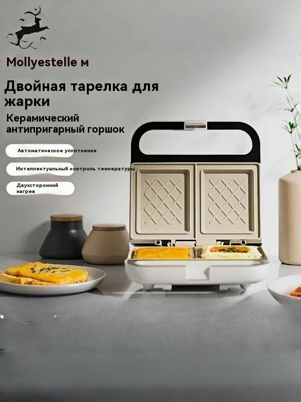 Вафельница, керамическая, антипригарное покрытие, 220 мм x 221 мм x 88 мм