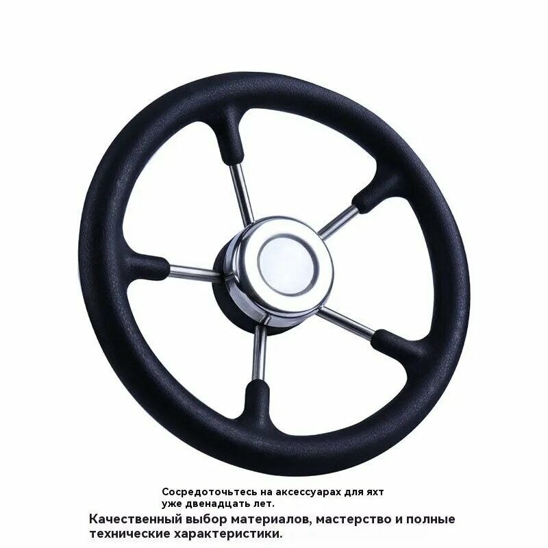 Рулевая консоль для лодок