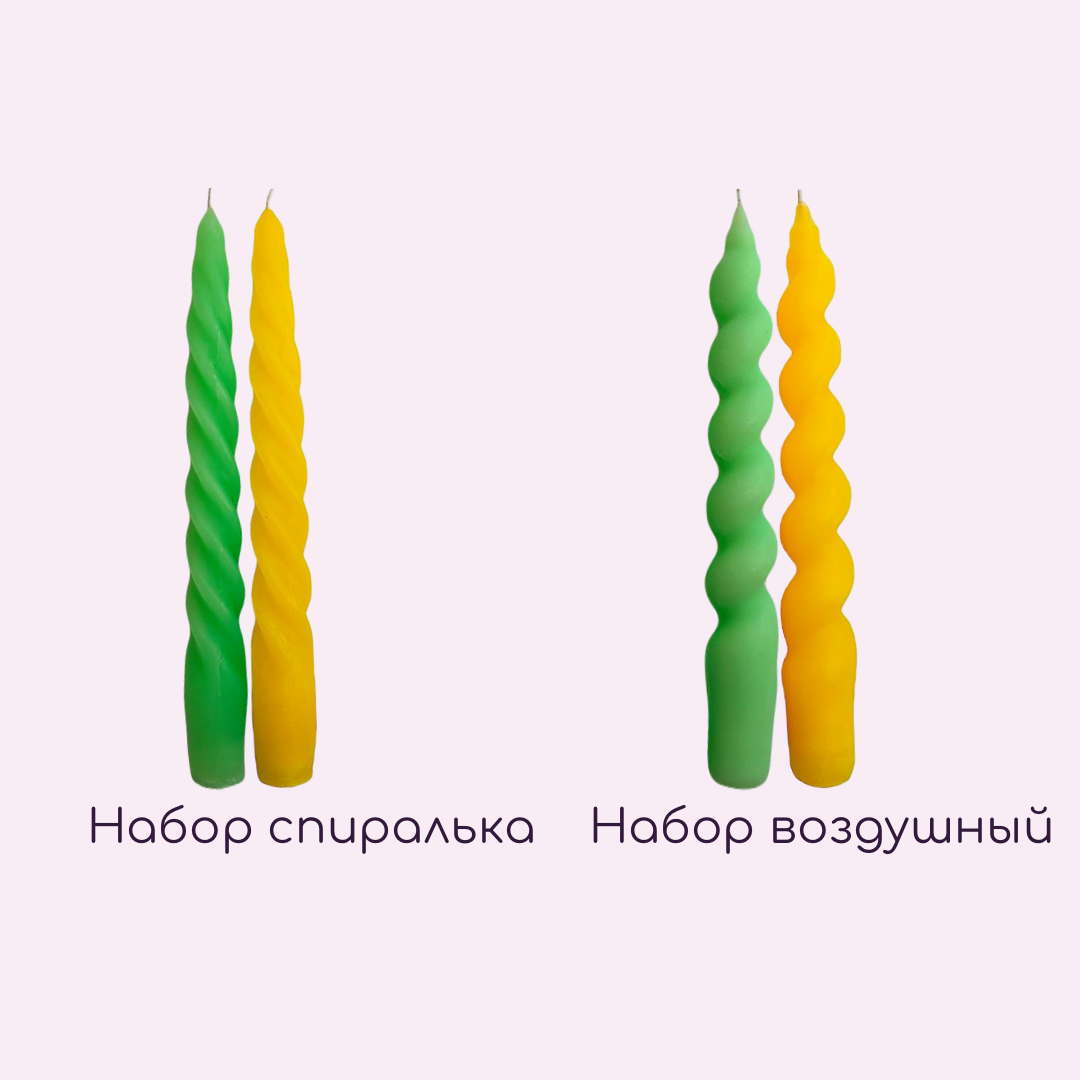 Набор из двух интерьерных свечей Marbel Candles "Спиралька" Зеленый/Желтый, ручная работа, 18 см.