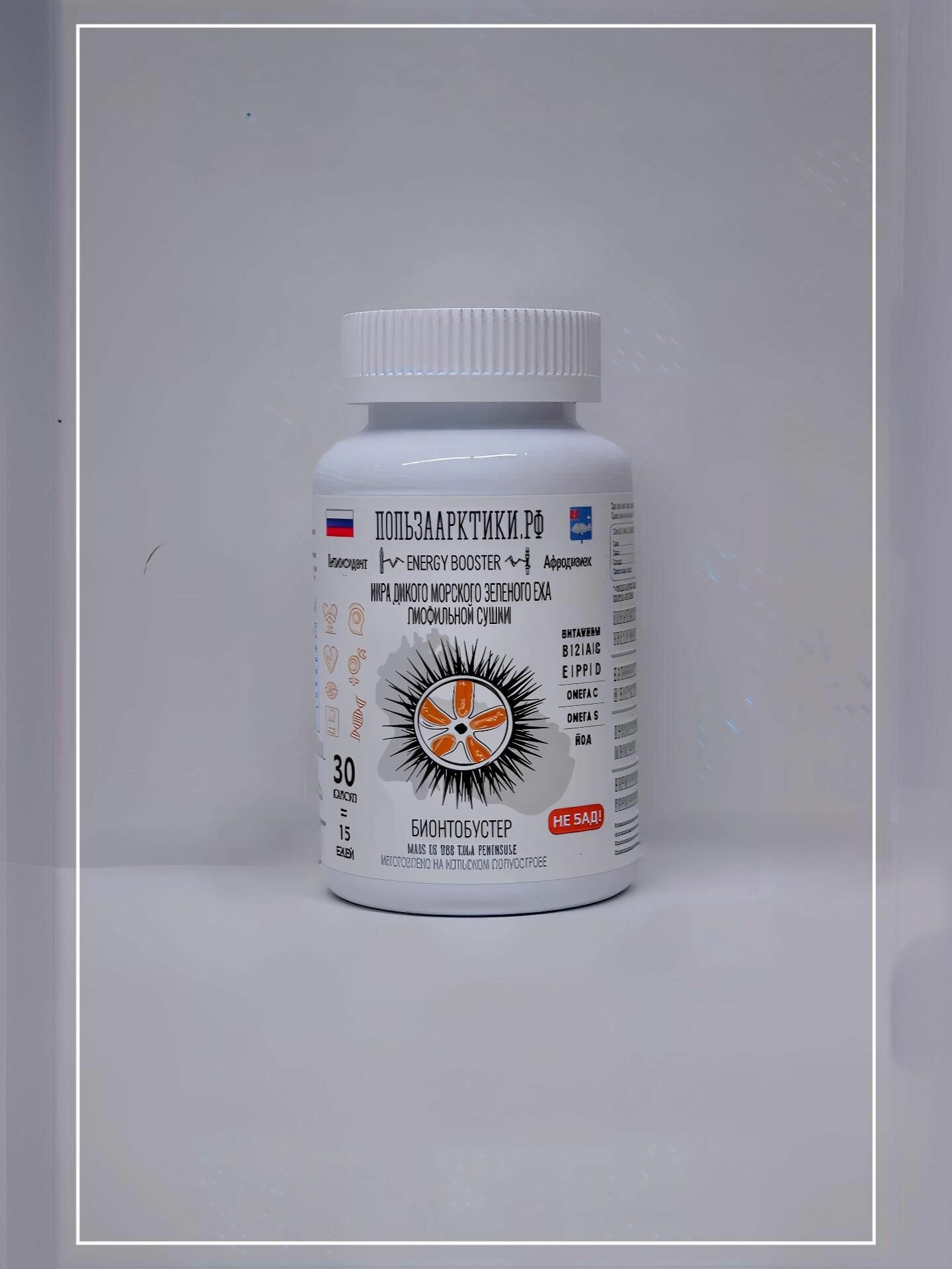 Бионтобустер . Икра дикого морского зеленого ежа лиофильной сушки 30 капсул