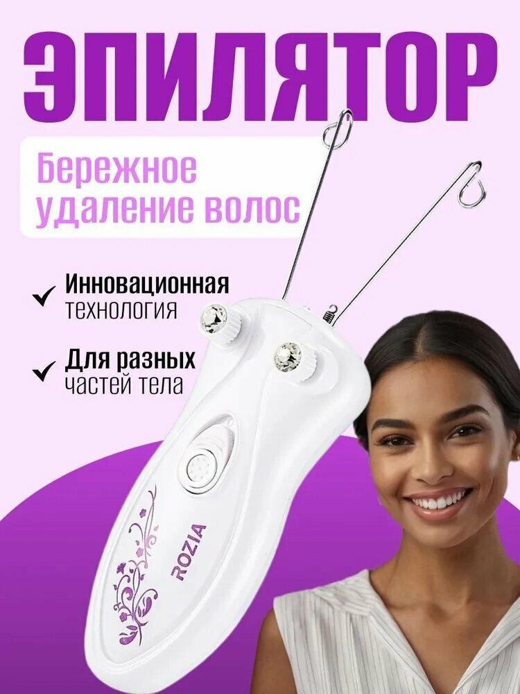 Эпилятор HP2999-dc9451b9c94f