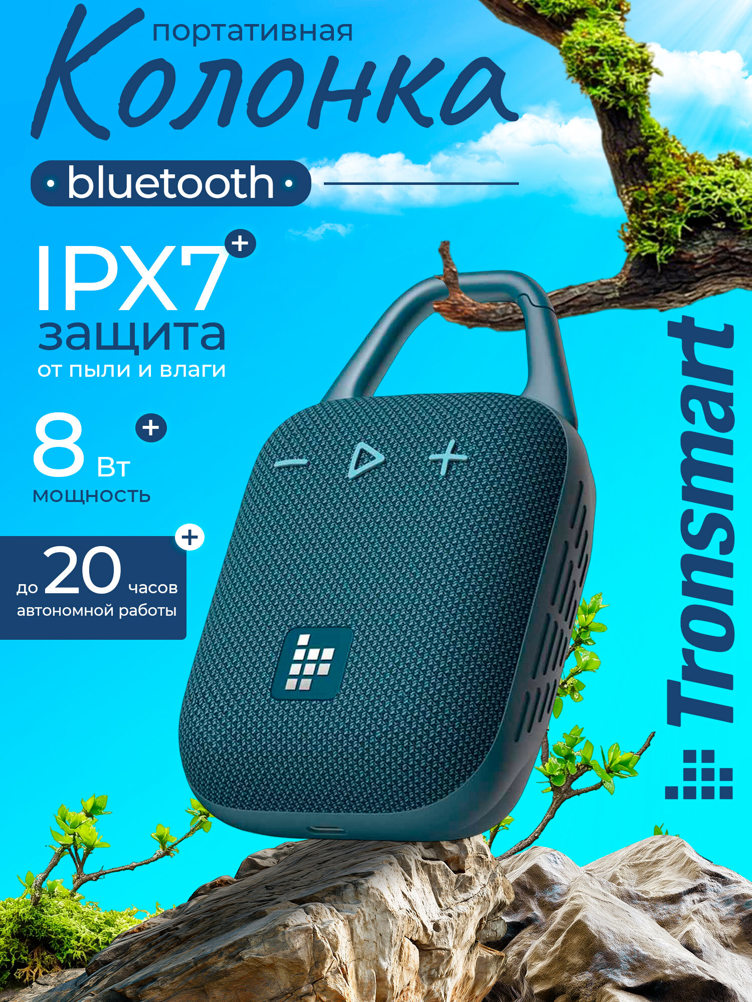 Портативная колонка Tronsmart Mirtune H1 Steel Blue, Bluetooth 5.3, защита IPX7