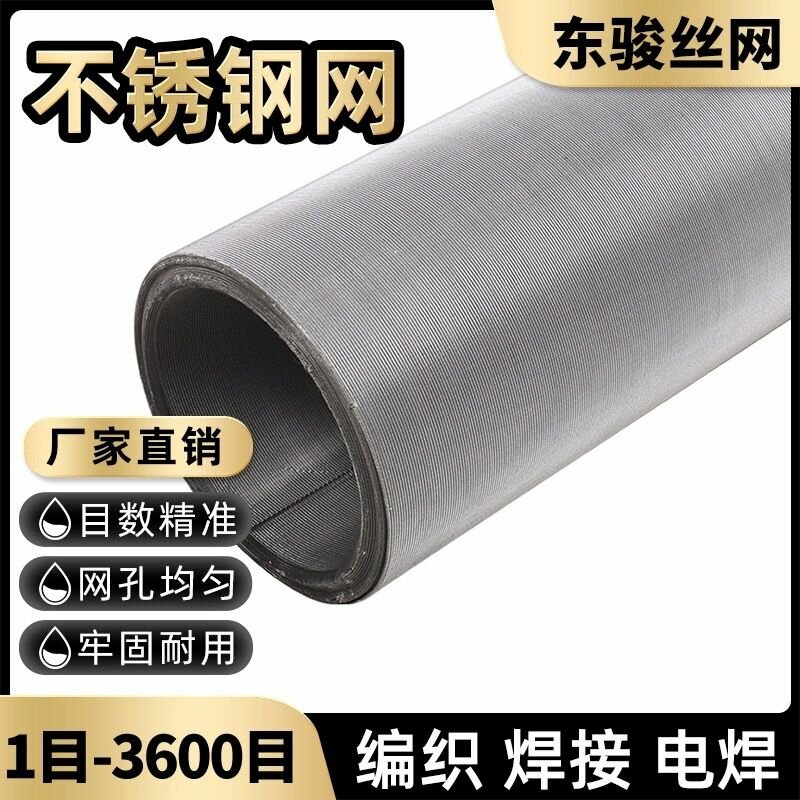 Сетка из нержавеющей стали 304 2,2х2,2х0,3 мм для фильтрации, очистки, просеивания. Размер 0,3х0,3m метра.