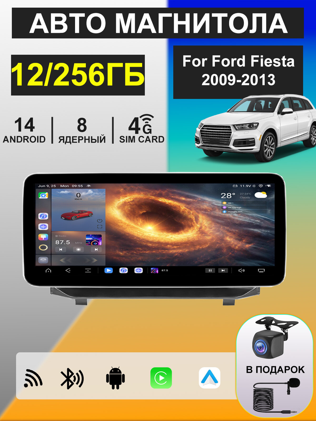 Штатная автомагнитола для Ford Fiesta Android 2din головное устройство мультимедиа