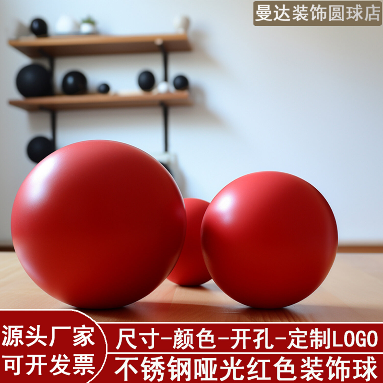 Шар из нержавеющей стали, матовый красный, большой, для витрин, декораций, подвесной, для сцены, декоративный,