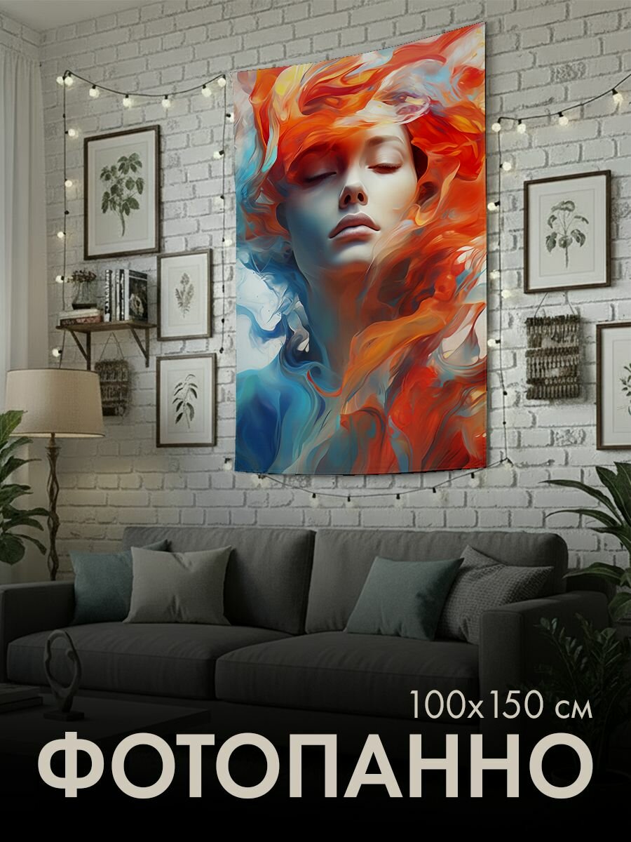 Панно тканевое PrintyFull / 100x150 см / цифровое