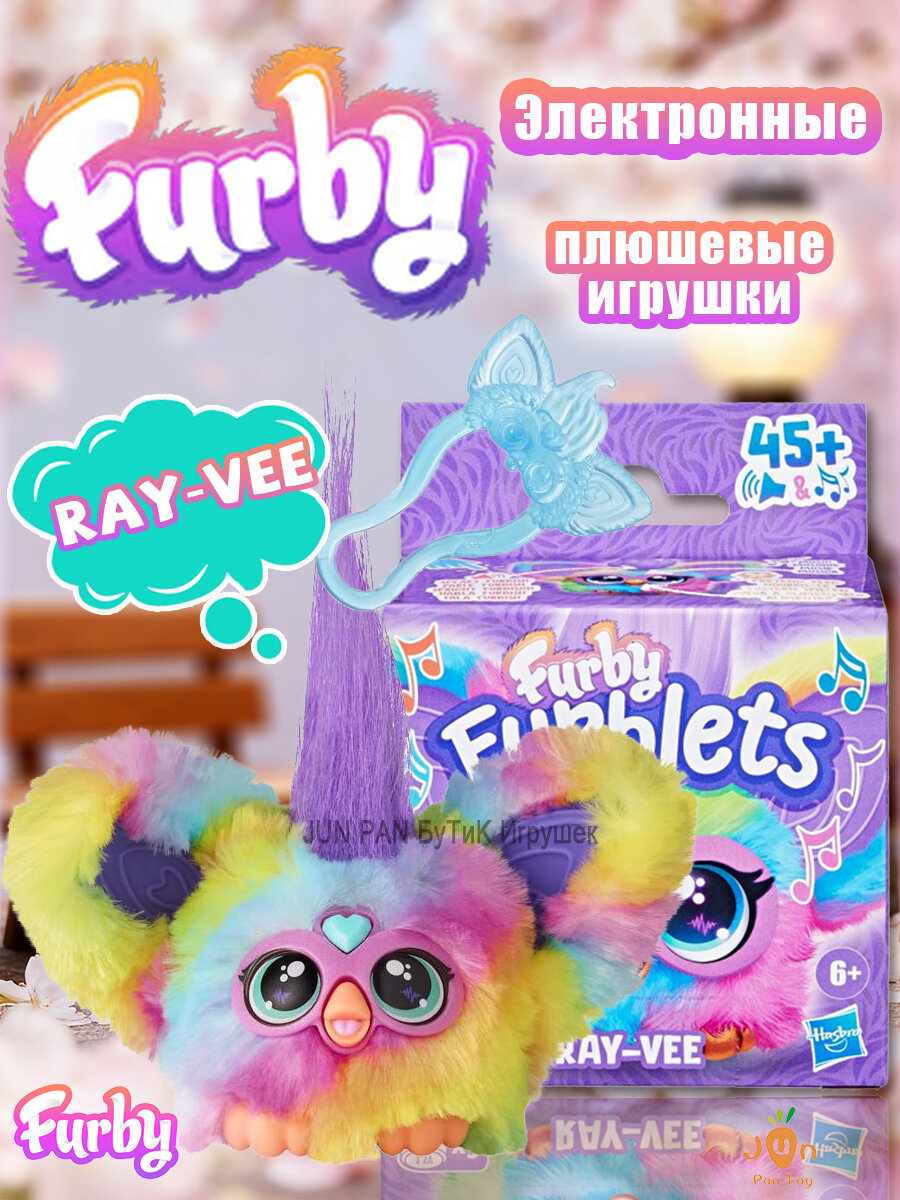 Фёрби, плюшевая игрушка / Hasbro Furby Furblet Ray-Vee Interactive Electronic Plush Toy / Детские интерактивные электронные игрушки с 45 видами звуков, подходящие для мальчиков и девочек старше 6 лет