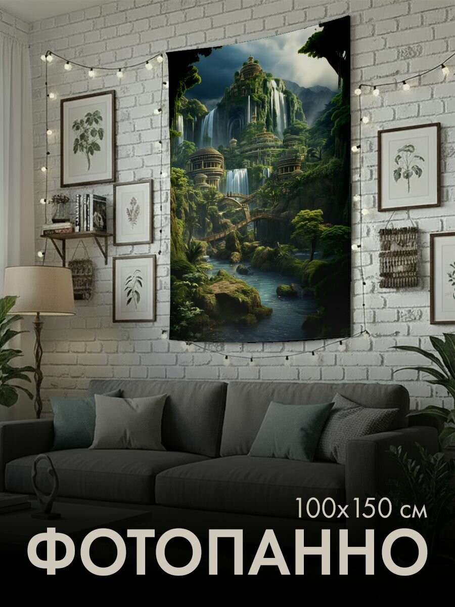 Панно тканевое PrintyFull / 100x150 см / горная местность