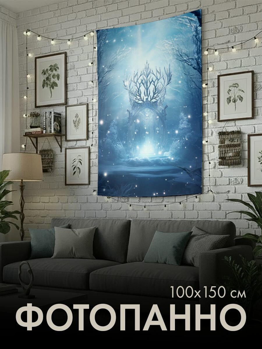 Панно тканевое PrintyFull / 100x150 см / цифровая