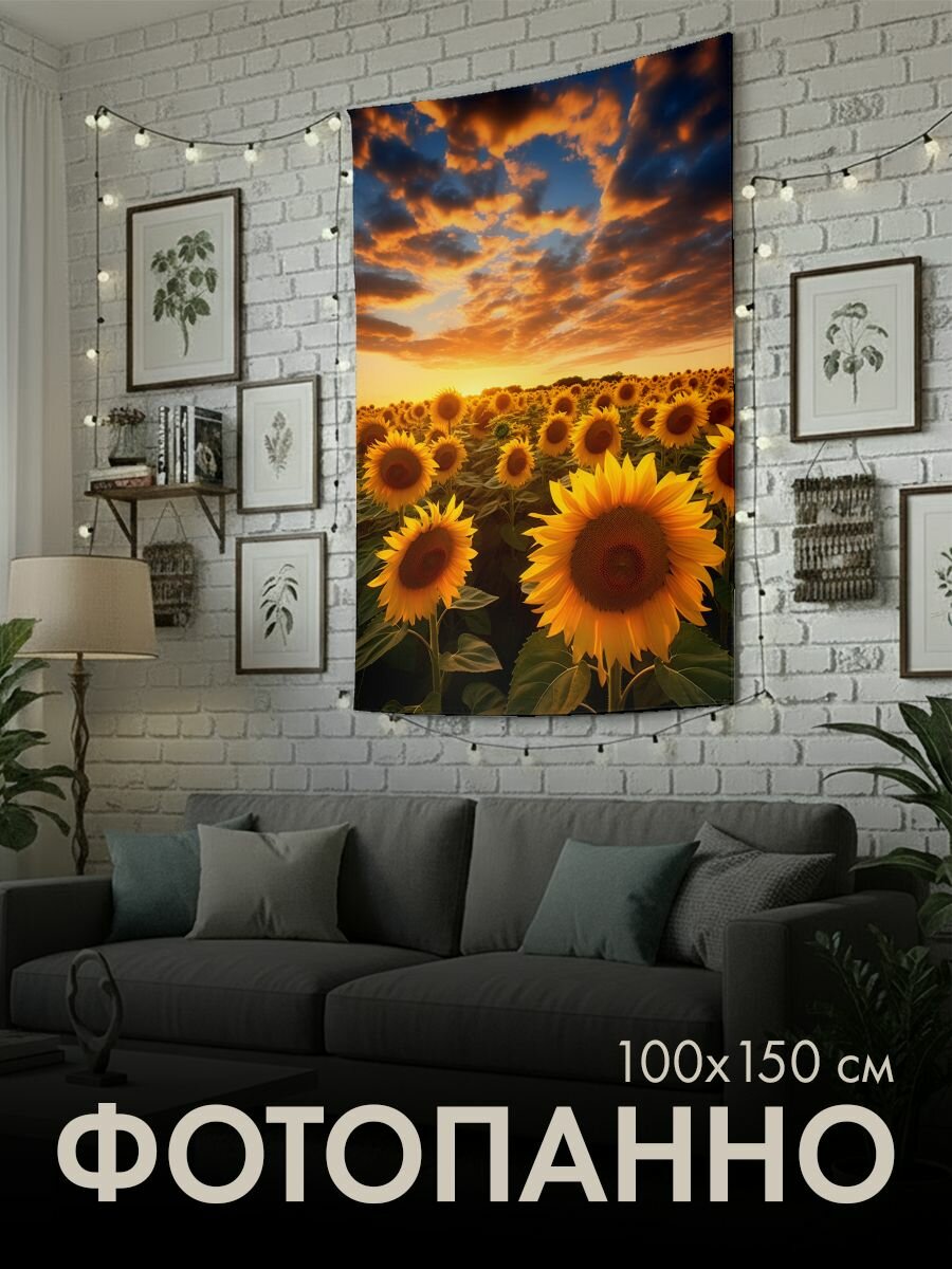 Панно тканевое PrintyFull / 100x150 см / поля подсолнухов