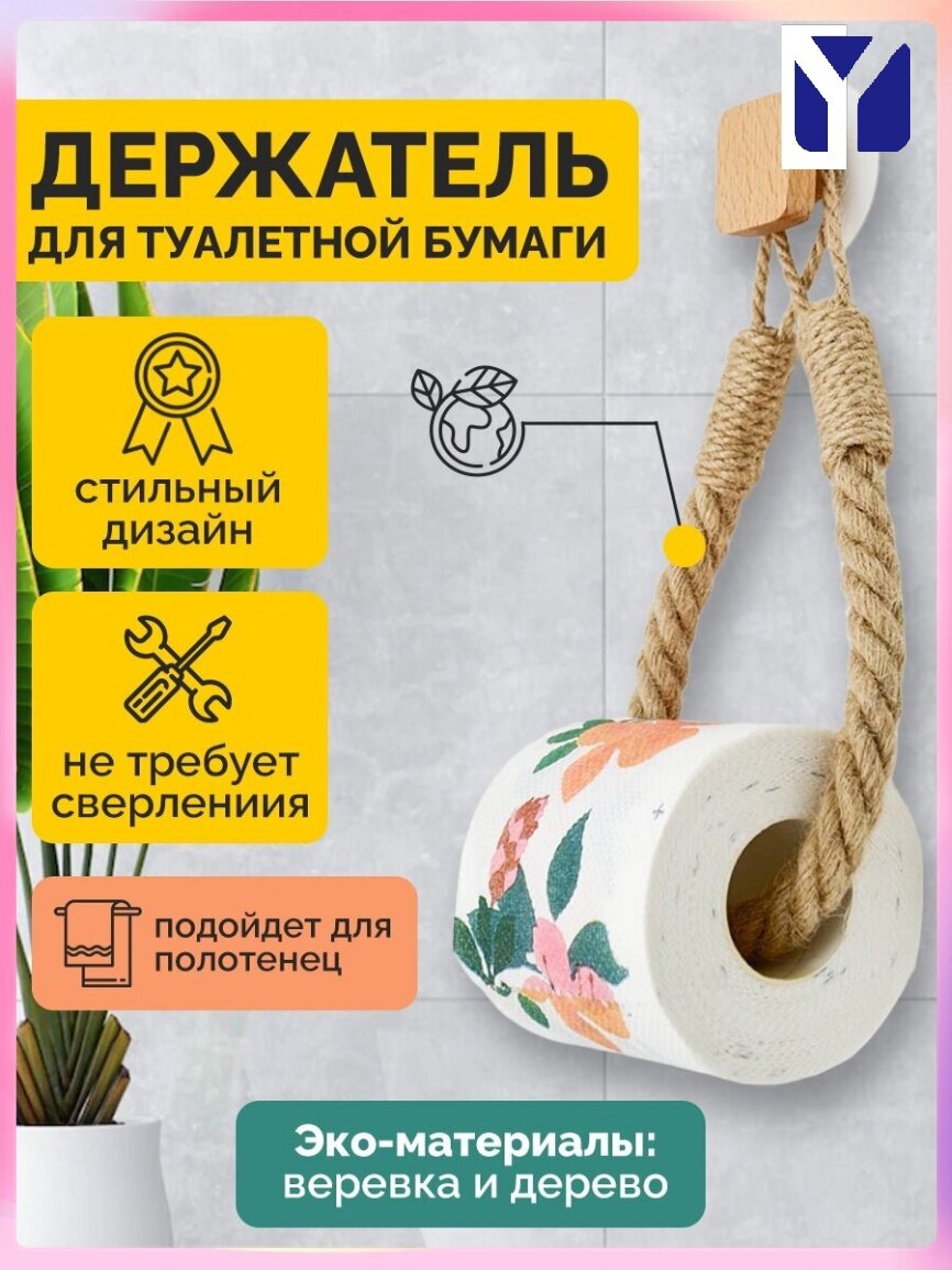 Эксклюзивный органайзер для бумаги и полотенец из экоматериала выполнен в коричневом тоне для кухни и ванной