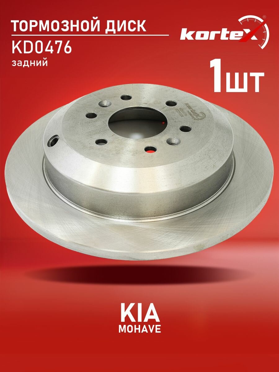 Тормозной диск задний вентилируемый Kia КИА Mohave, Боррего R2068, BS6588, 60210000SX