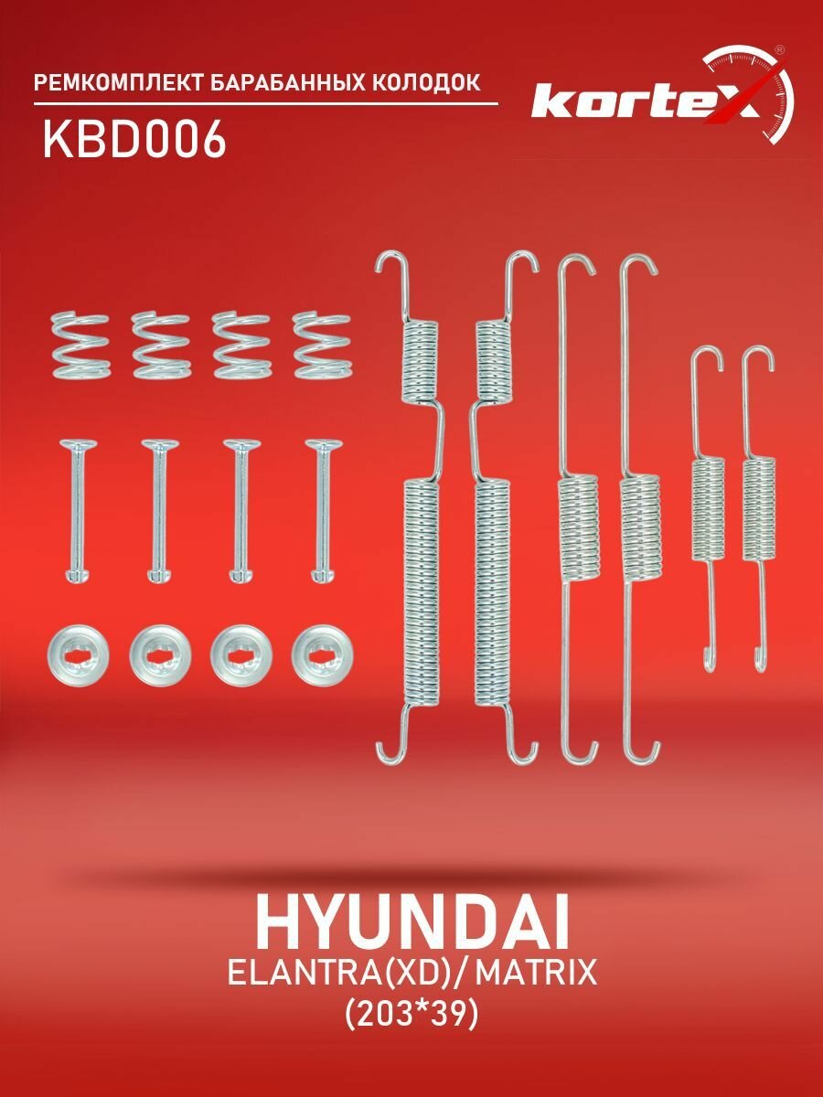 Ремкомплект барабанных колодок Хендай Купе, Элантра, Лантра SFK350, 97032100, 1987475288