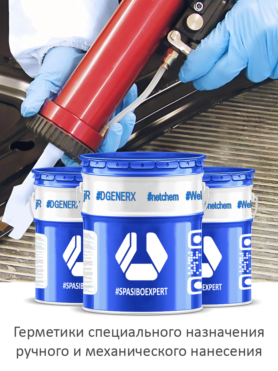 Герметик полимерный для влажных работ, 600мл