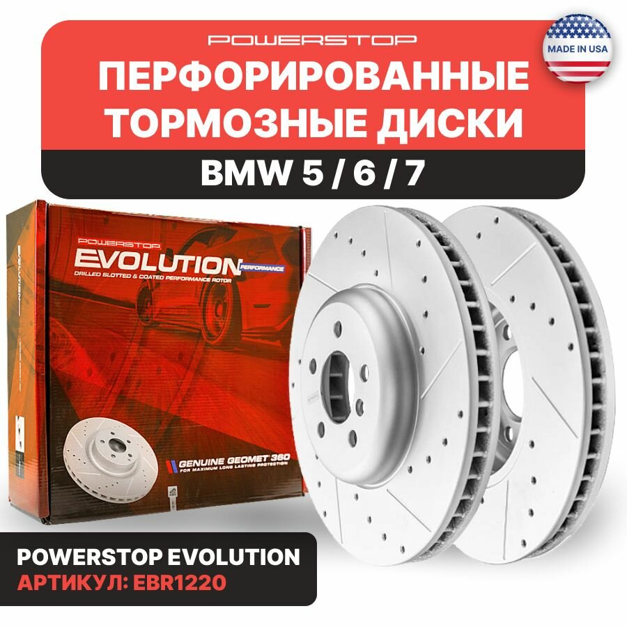 Диски 2шт тормозные передние PowerStop Evolution на BMW 550 650 750