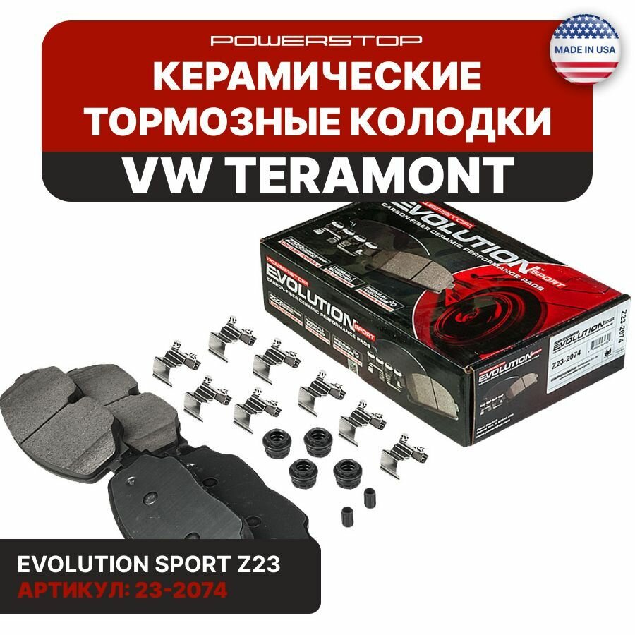 Передние керамические тормозные колодки POWERSTOP Evolution Sport Z23 на VOLKSWAGEN Atlas / Teramont
