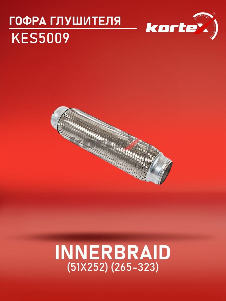 Гофра глушителя 51 252 мм - 265-323