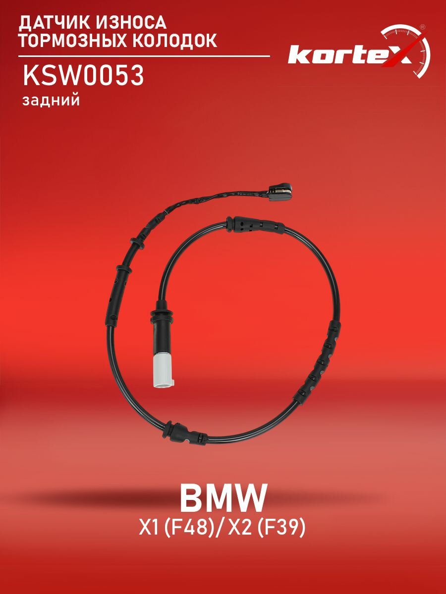 Датчик износа тормозных колодок BMW X1 (F48) / X2 (F39) зад.