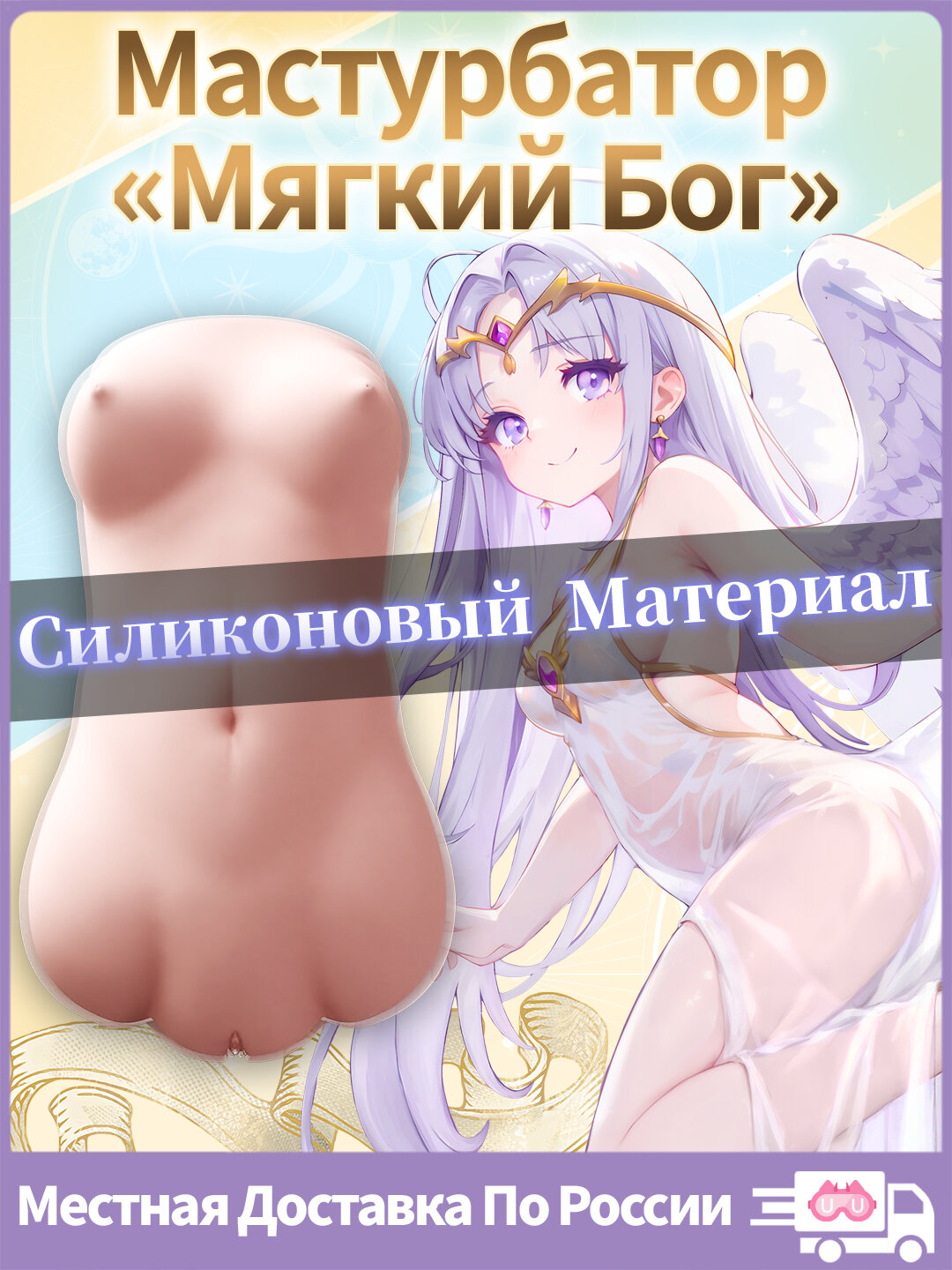 Супер мягкое мужское устройство для мастурбации, эротическое устройство для мастурбации,5 звезд, Рафаэль