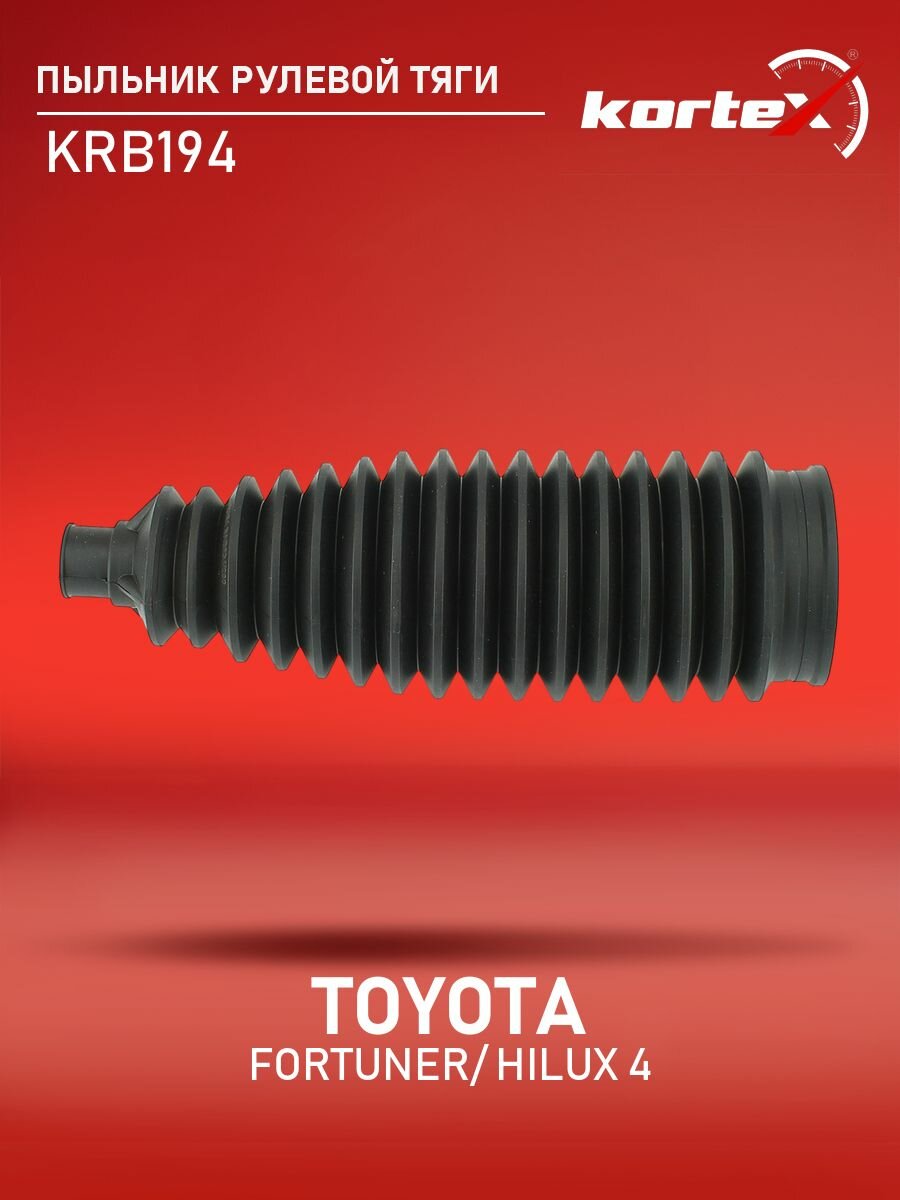 Пыльник рулевой тяги Kortex для Toyota Hilux