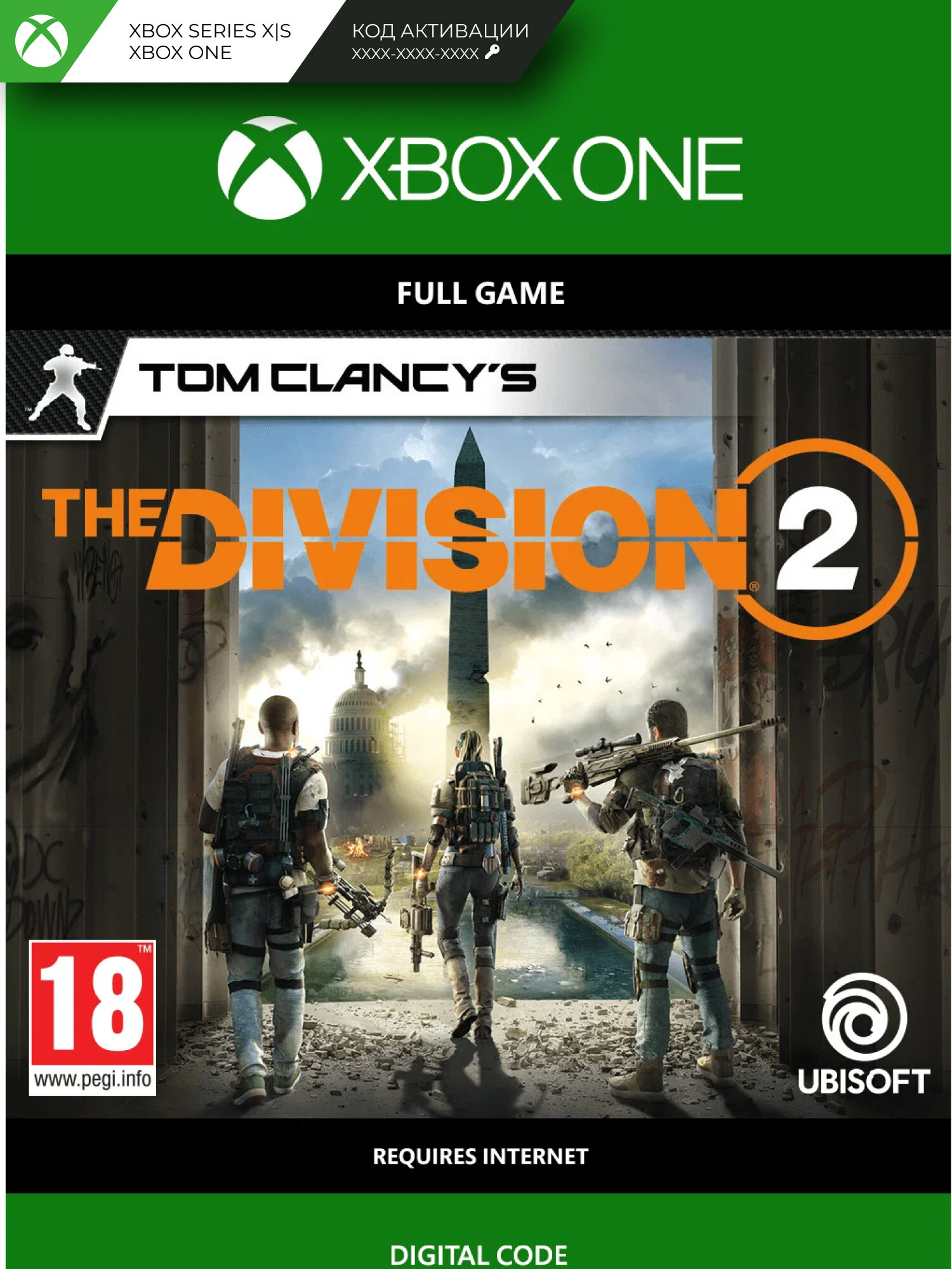 TOM CLANCY'S THE DIVISION 2 XBOX ONE/SERIES XS Аргентина (Ключ активации)