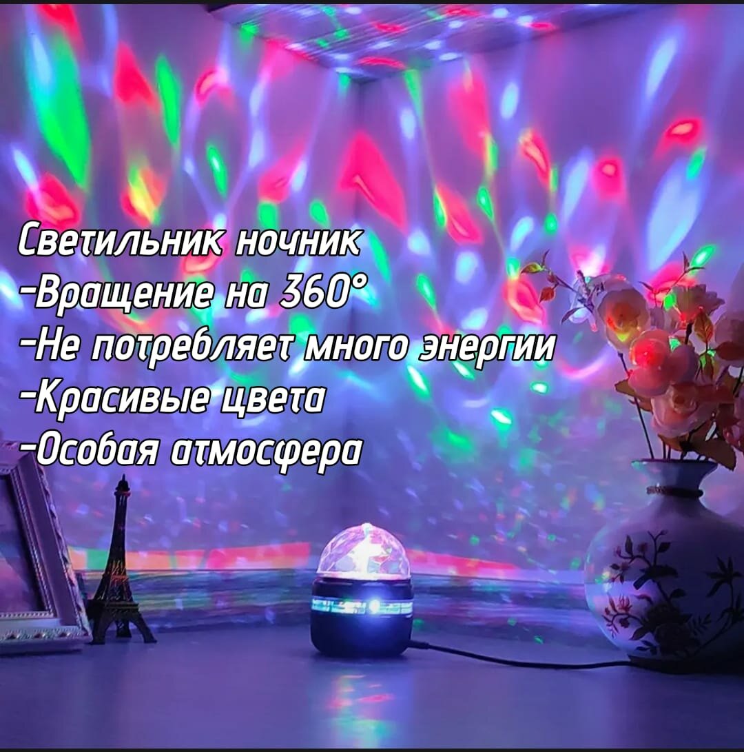 Проектор-ночник "Звёздная ночь"