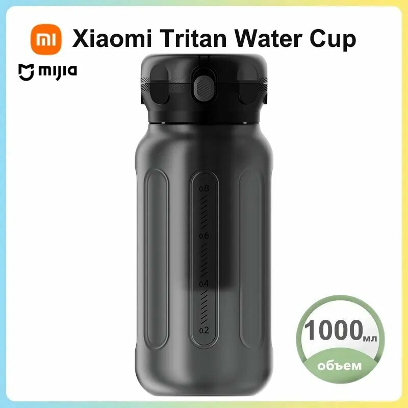 Redmi Спортивная бутылка, 1000 мл