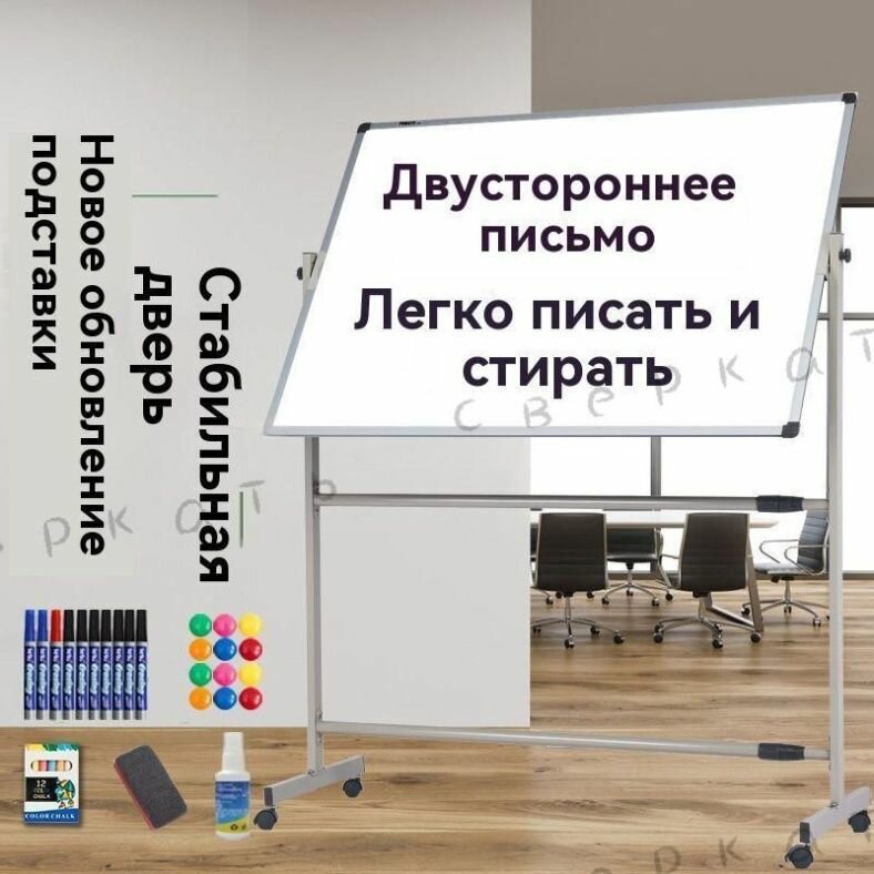 Доска поворотная магнитно-маркерная 70х100 см, двусторонняя, белая, мобильная на ножках с колесами
