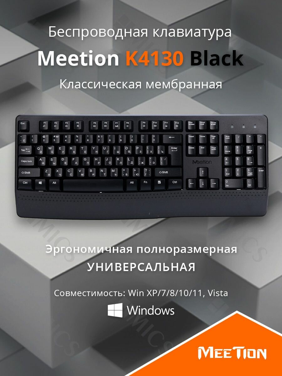 Беспроводная клавиатура Meetion K4130 мембранная, чёрная