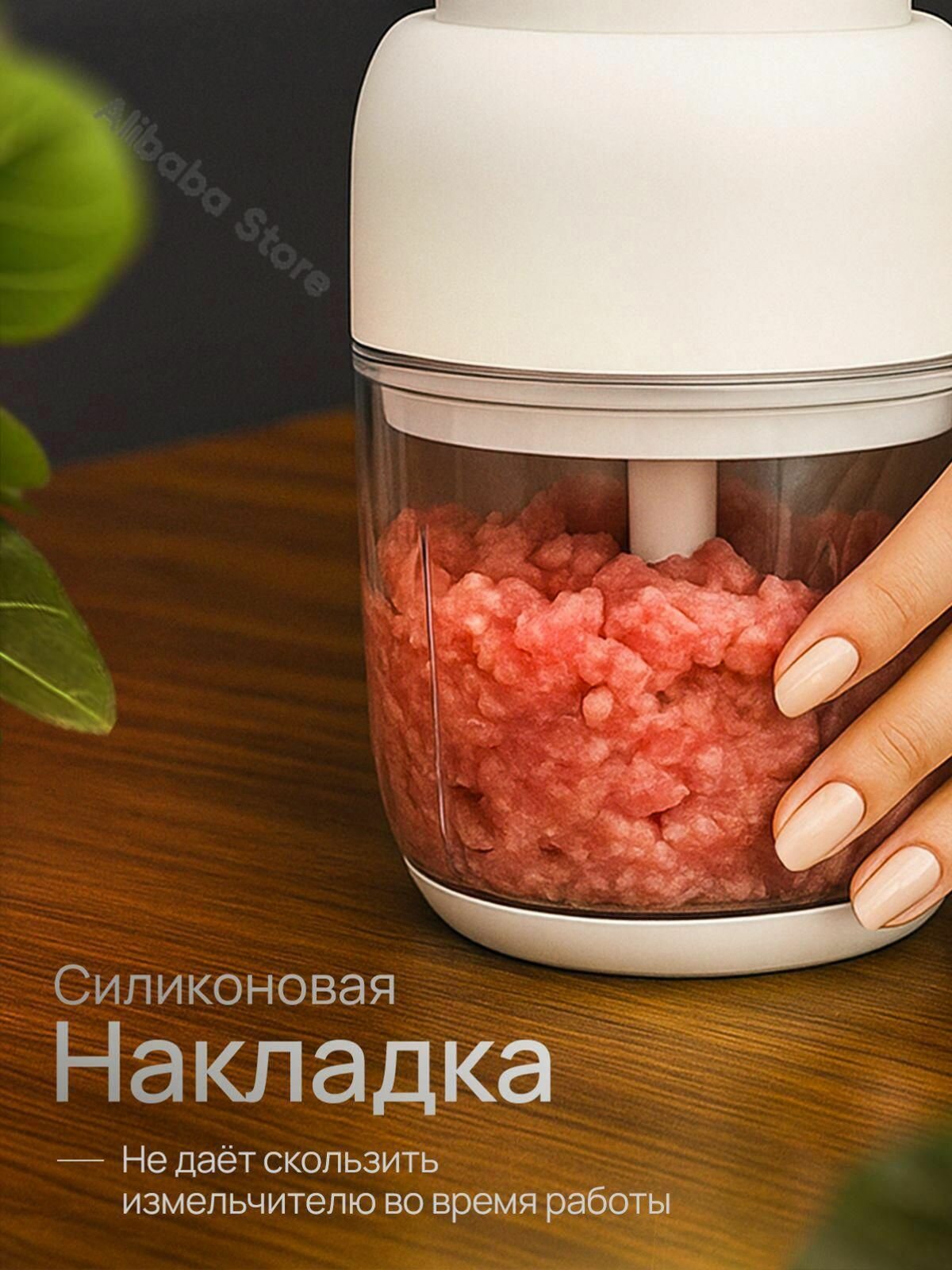 Измельчитель — фото 1