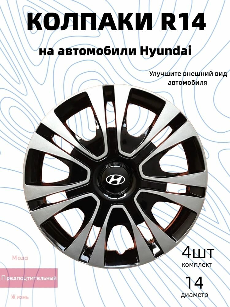 Колпаки на колеса