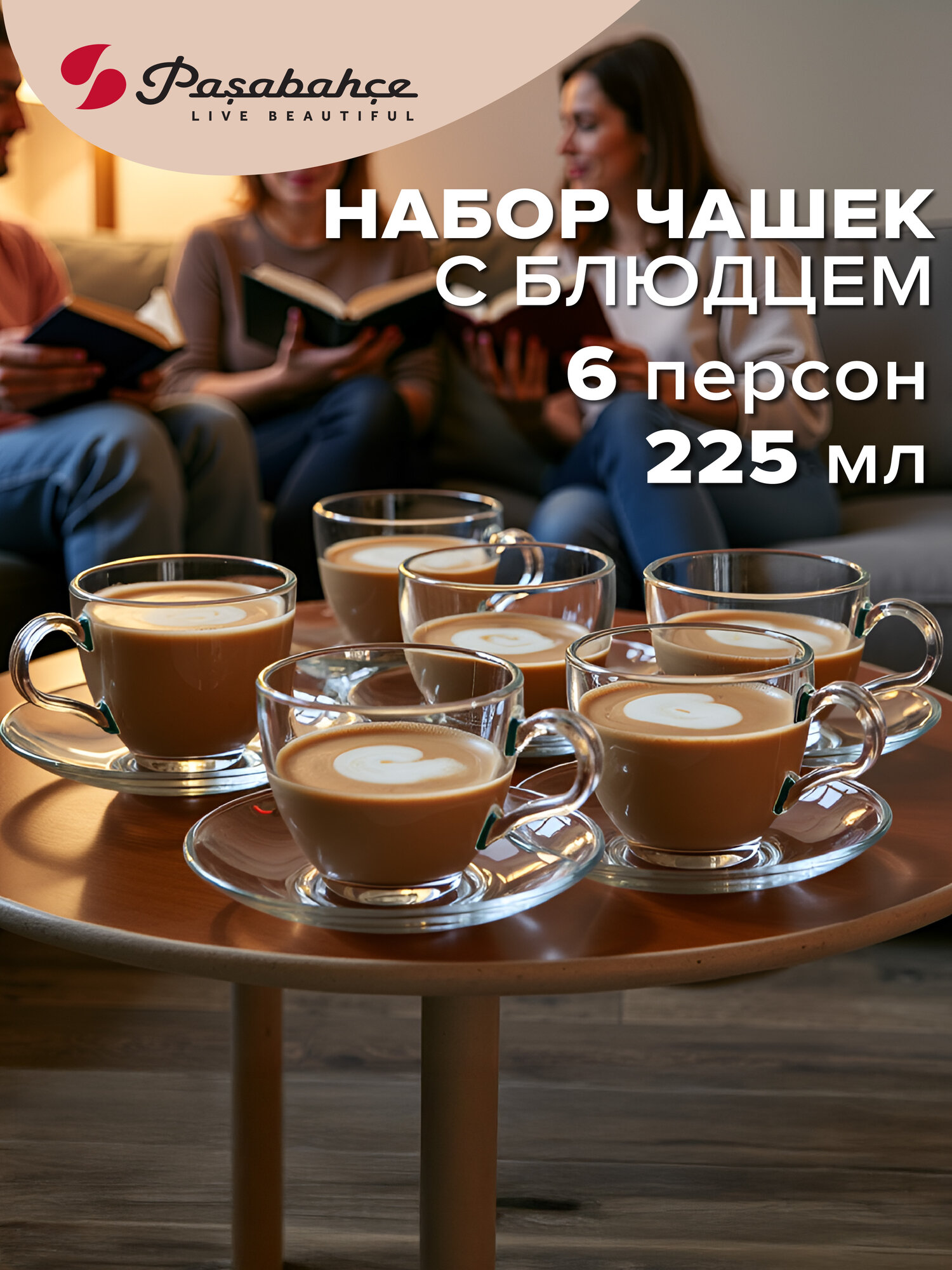 Чайный сервиз Basic Pasabahce, 215 мл, 12 предметов на 6 персон, стеклянные