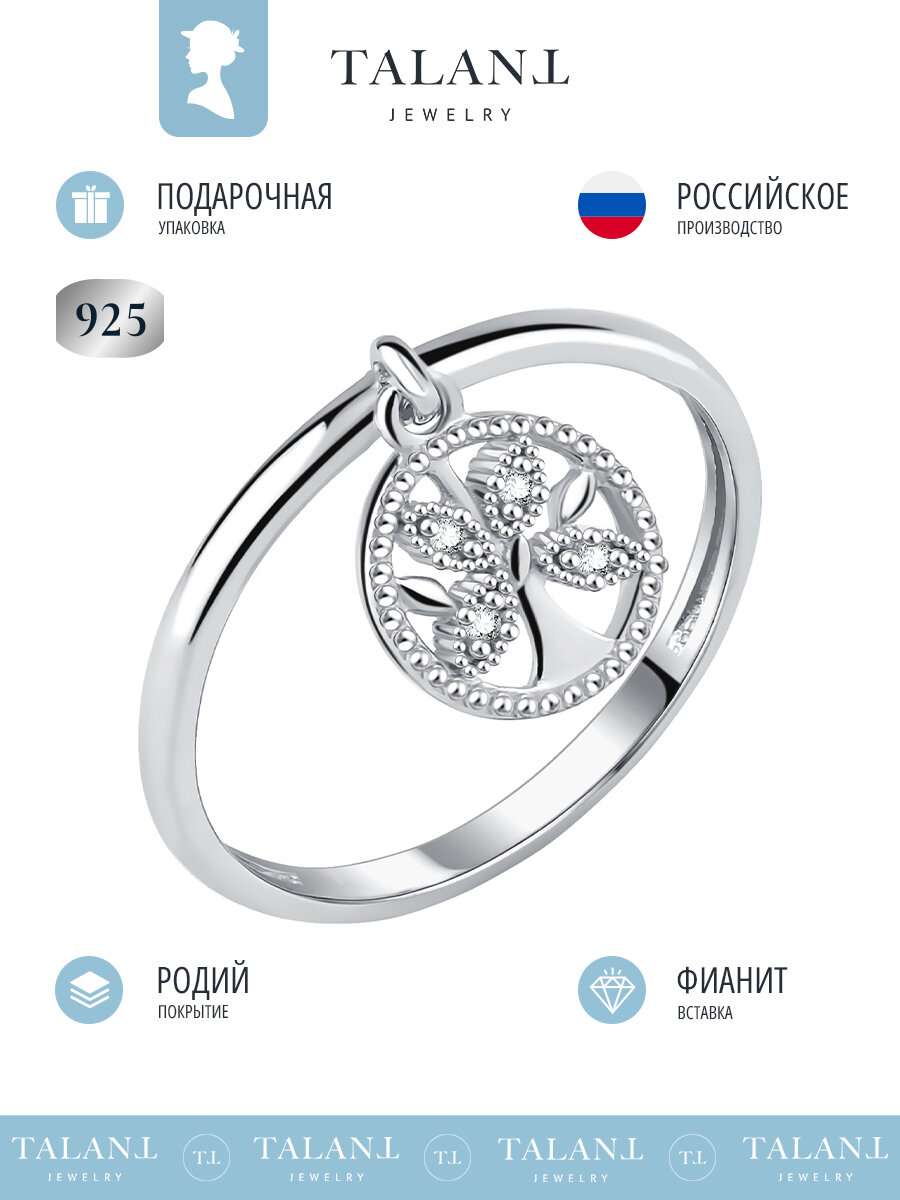 Кольцо тонкое, серебро, 925 проба, родирование, фианит