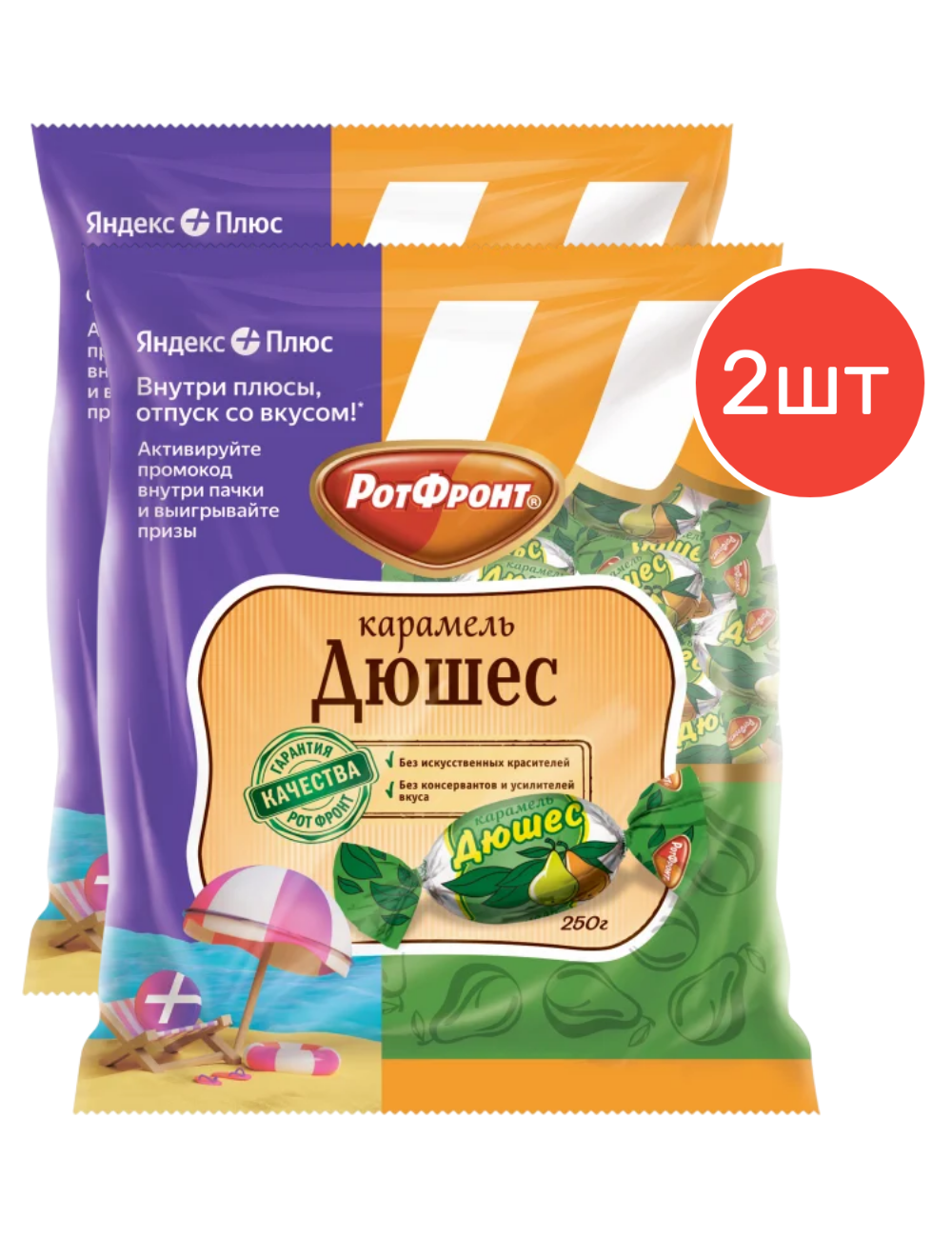 Конфеты карамельные Рот Фронт Дюшес, без консервантов, 250г 2шт