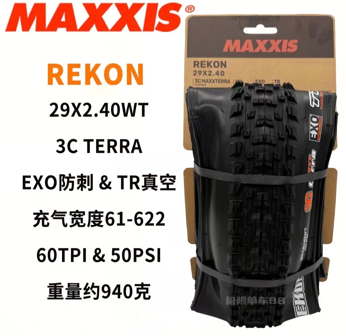 MAXXIS Rekon XC MTB шина 29 дюймов 29x2.4WT 3C EXO TR B