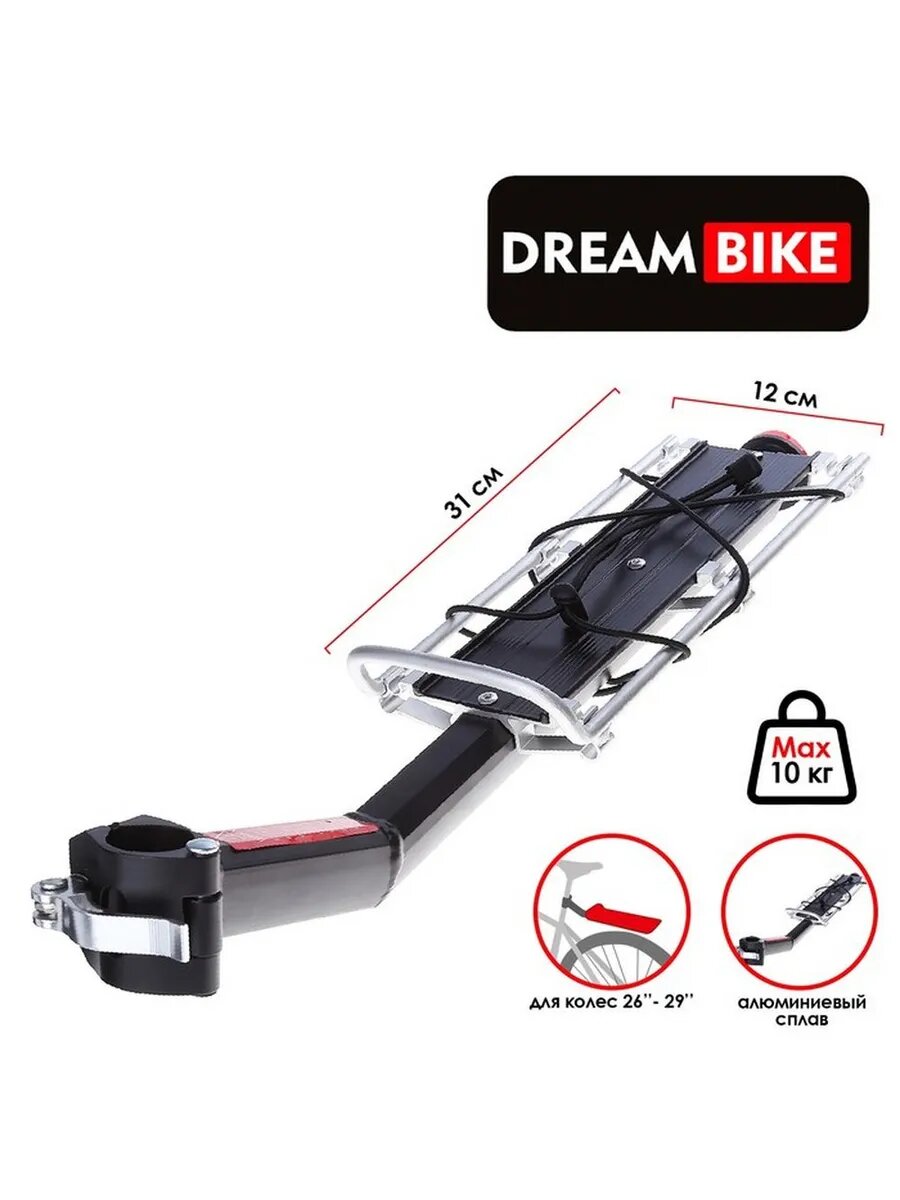 Легкий багажник для велосипеда 26-29 дюймов