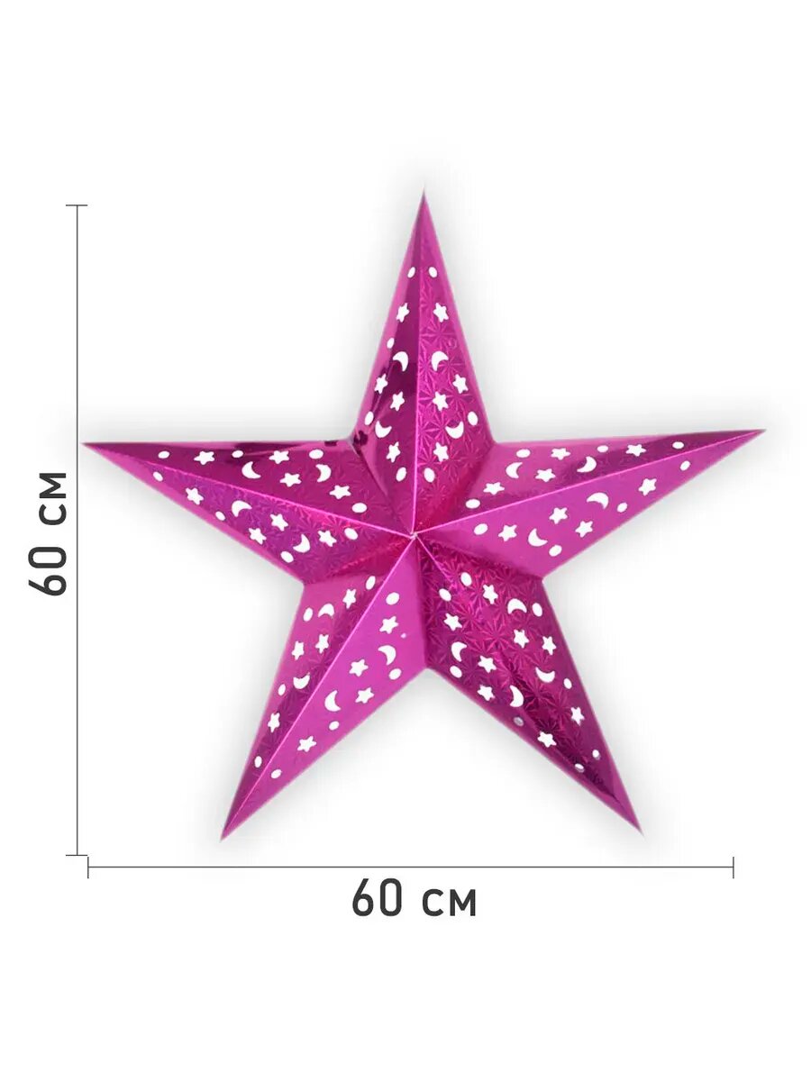 Подвеска Звезда бумажная Розовый 60 см для декора помещения, Новый Год , Рождество