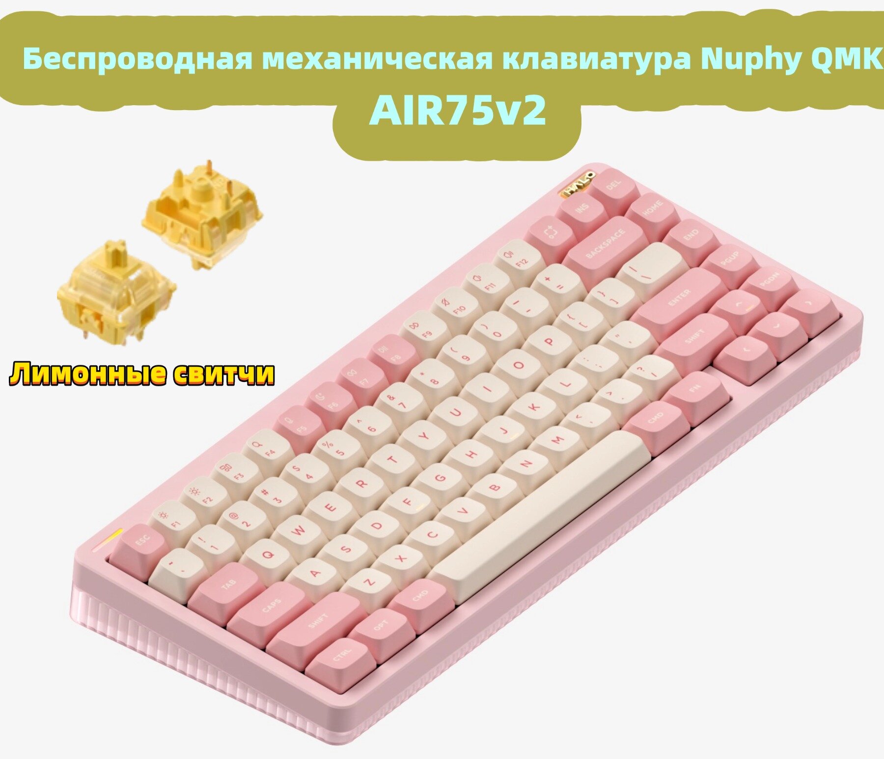 Беспроводная механическая клавиатура Nuphy QMK, Halo75 V2 , RGB, Hot Swap, Лимонный свитч