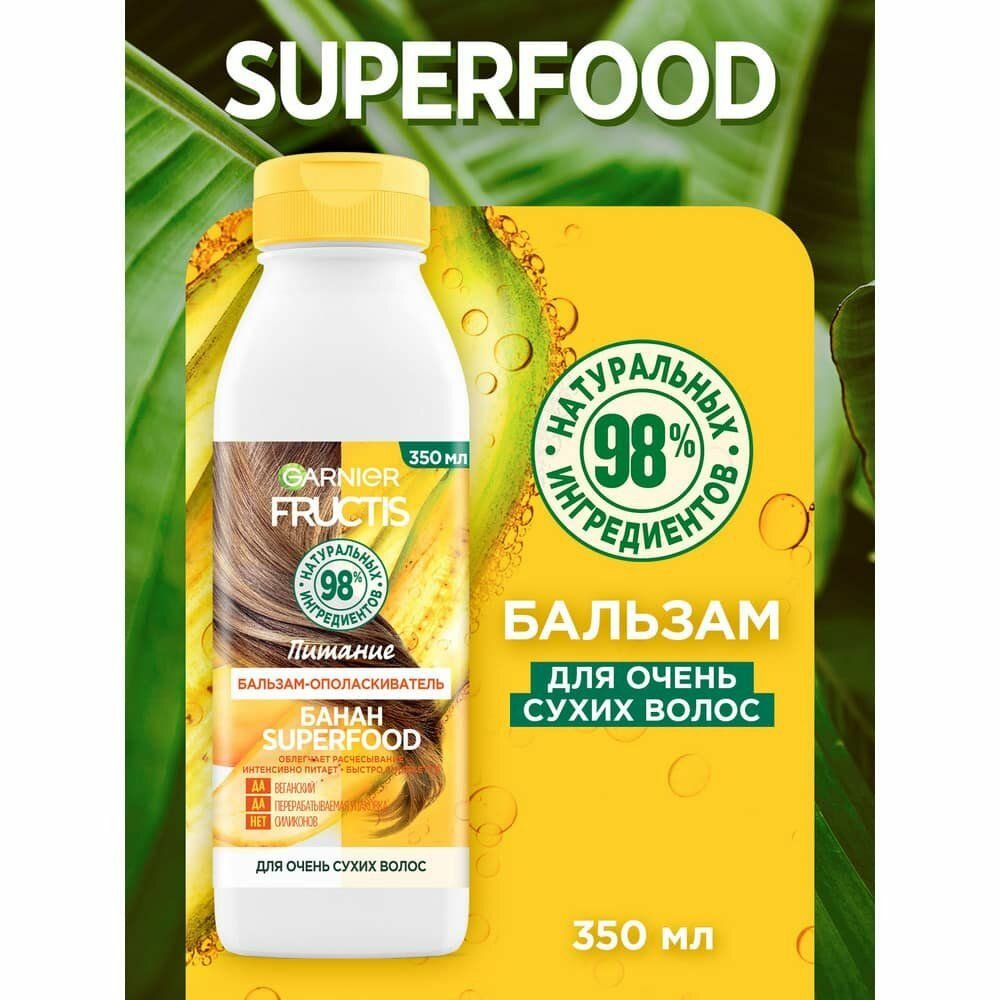 Бальзам ополаскиватель для волос Garnier Fructis Superfood Банан Питание для очень сухих волос, 350 мл