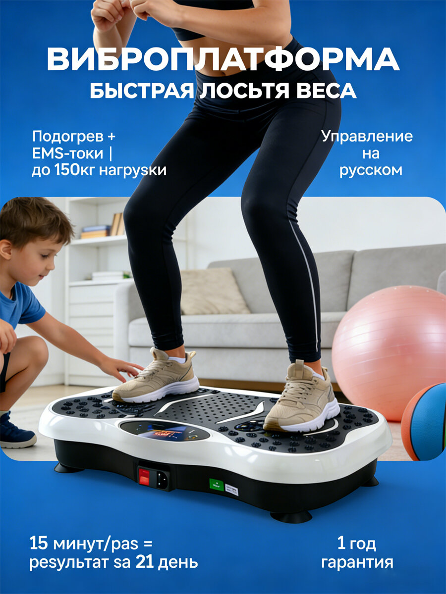 Виброплатформа для похудения до 150 кг с Bluetooth колонкой, степпер тренажер для дома для дома, тренажер для ягодиц и бедер