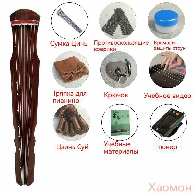 Китайский гуцинь/коричневый/семиструнныйLD