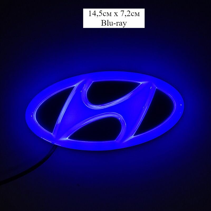 Шильдик эмблема Хёндай светящаяся 4D 12V для автомобилей Hyundai Хвост светодиодная подсветка эмблемы