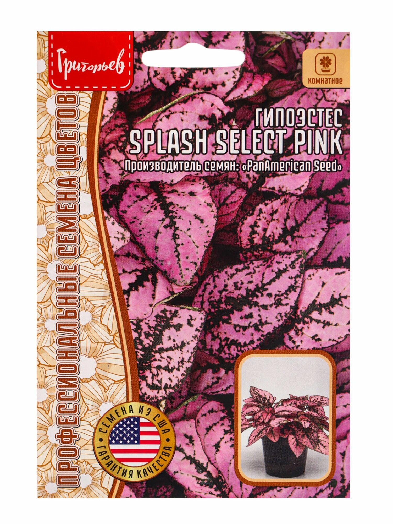Семена цветов Гипоэстес Сплэш Select Pink (PanAmerican Seed) 4шт. 12.29 г. 10967274