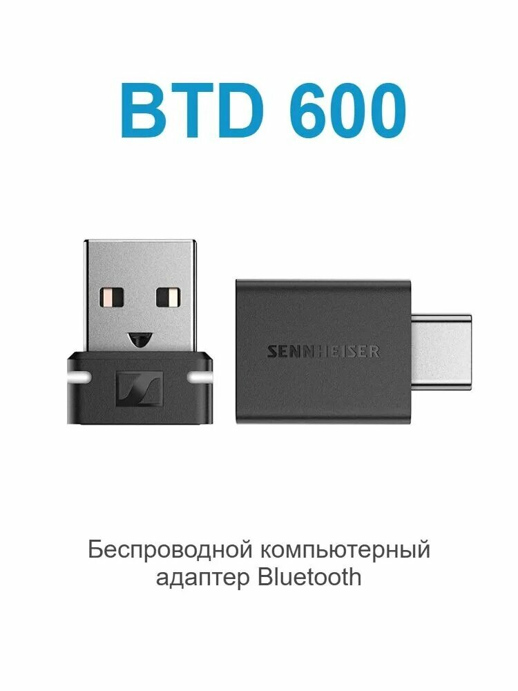 SENNHEISER BTD600 Электронный ключ Bluetooth адаптер для компьютера USB мобильного телефона typec выделенный