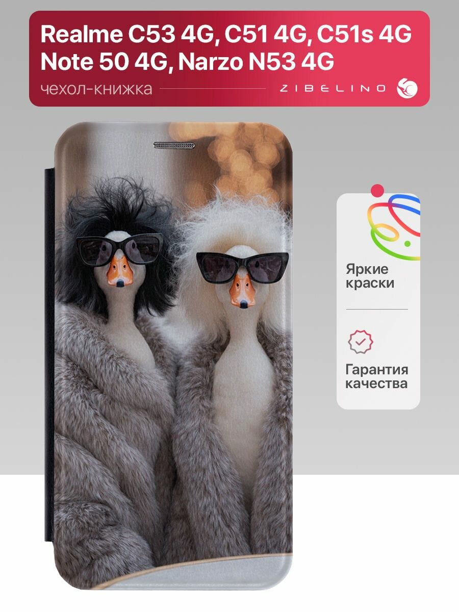 Чехол на Realme C53 4G, C51 4G, Realme Note 50 4G, Narzo N53 4G с рисунком, с магнитом, черный с принтом подруги