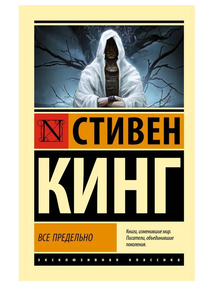 Все предельно