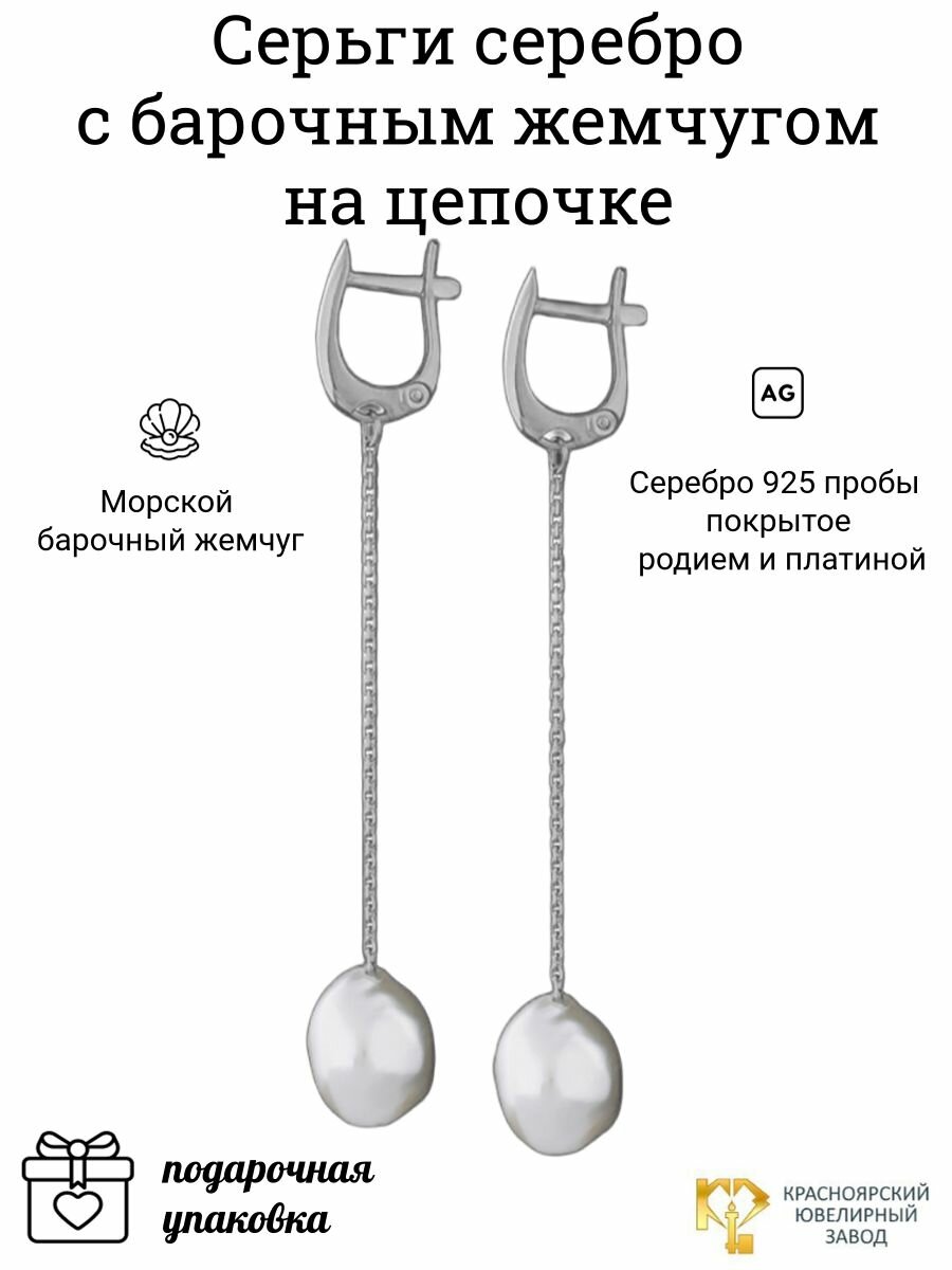 Серьги, серебро, 925 проба