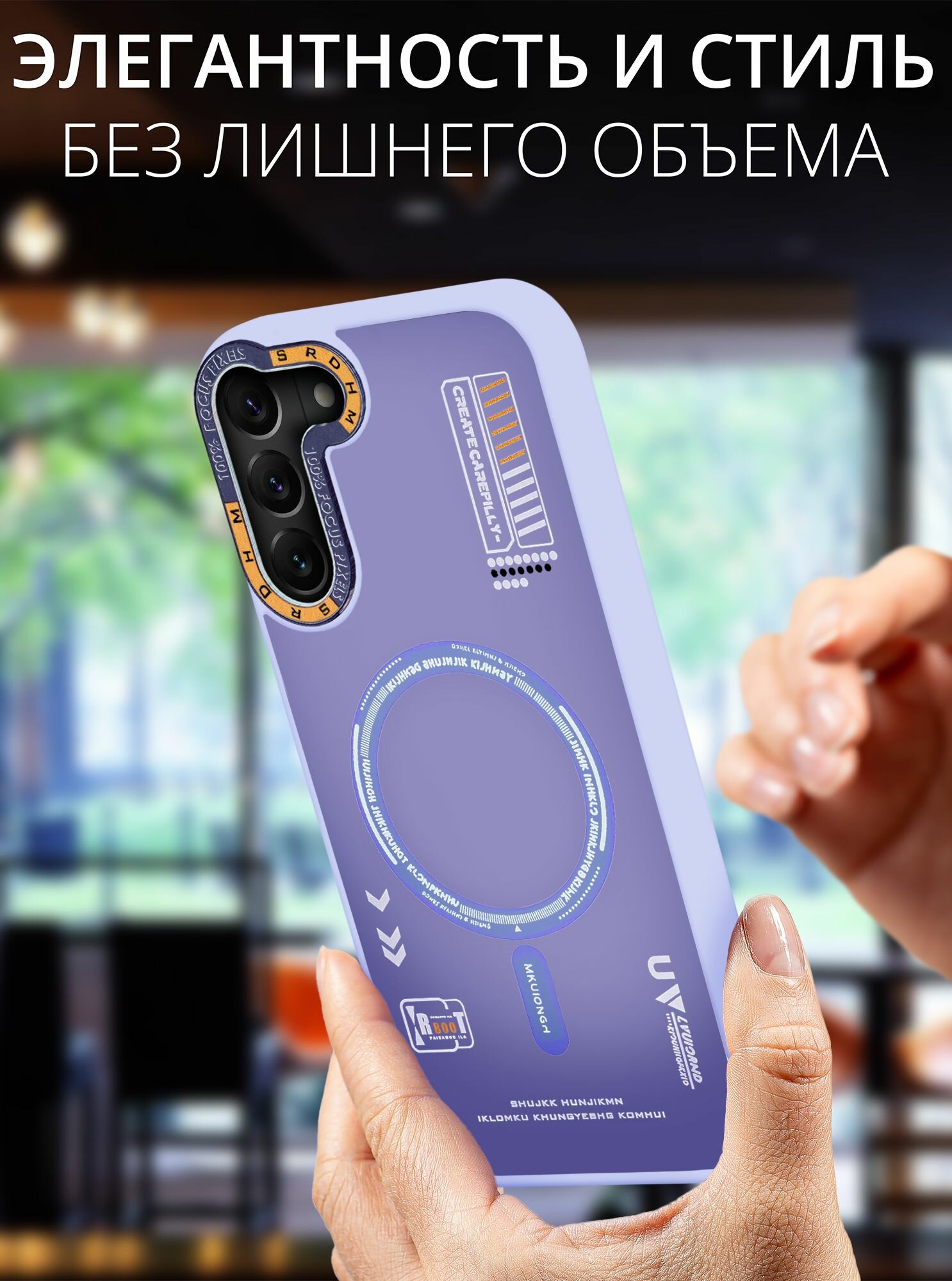 Дизайнерский чехол из мягкого пластика для SAMSUNG S22 (не PLUS, ULTRA) с MagSafe и усиленной защитой камеры — фото 1
