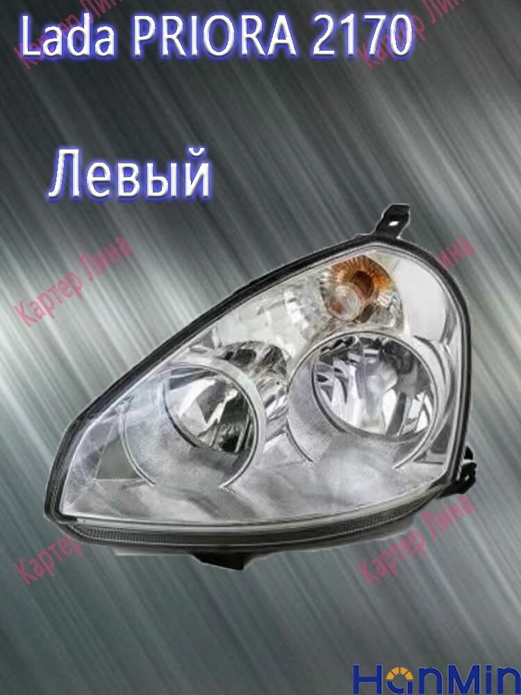 Фары автомобильные