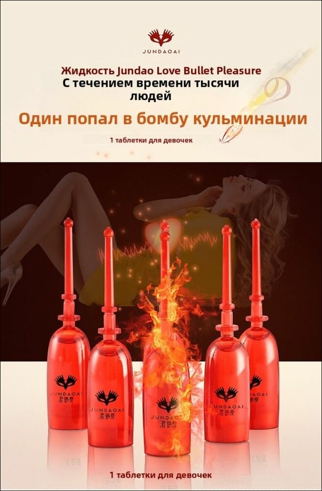Возбуждающее средство